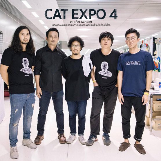 LUCfest 貴人散步 - INSPIRATIVE